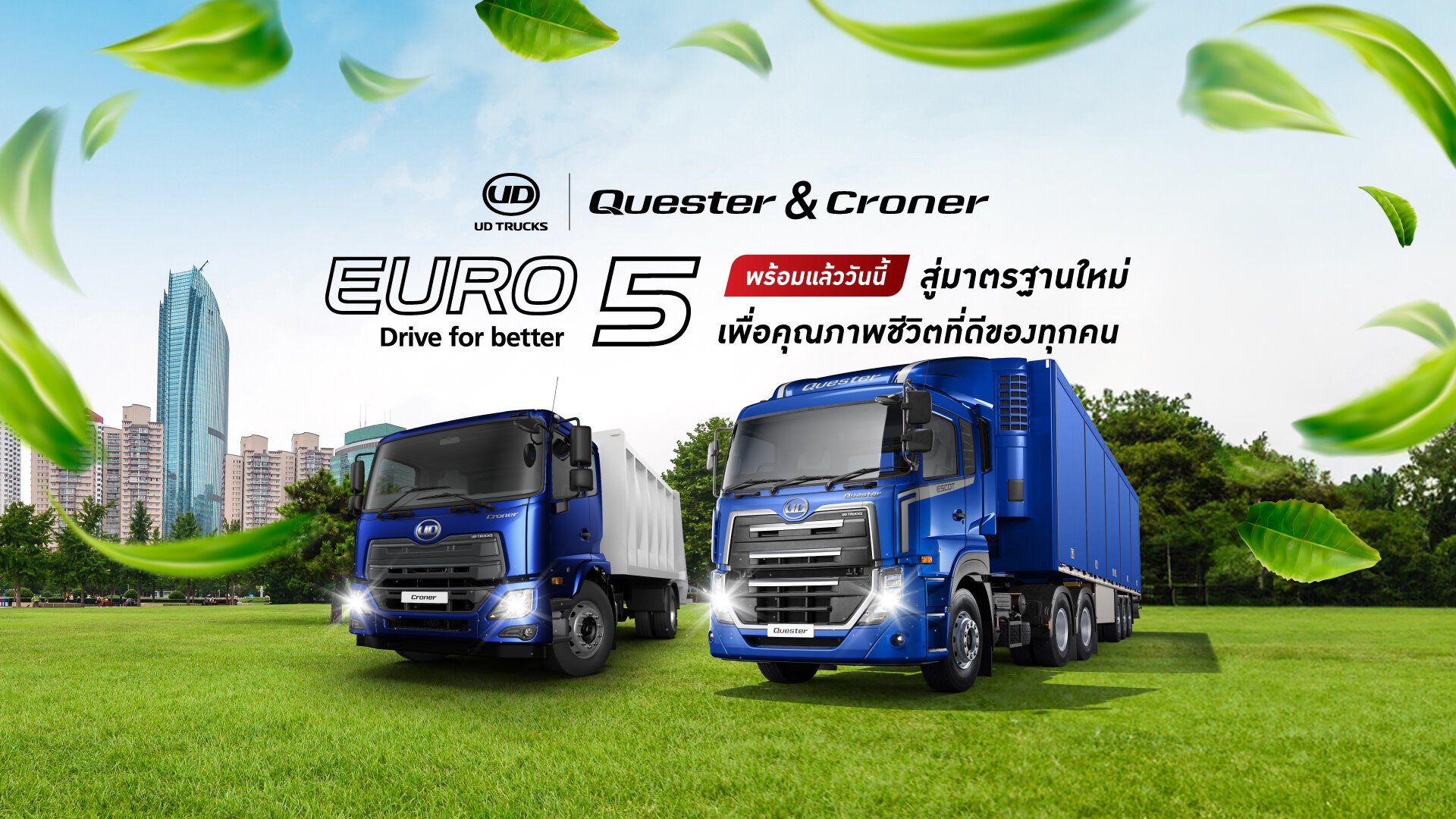 UD Trucks (ประเทศไทย)